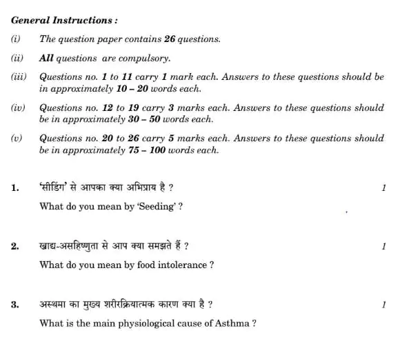 Download CBSE Class 12 Physical Education Previous Year Papers